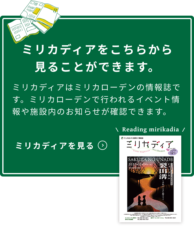 交通アクセス｜ミリカローデン那珂川